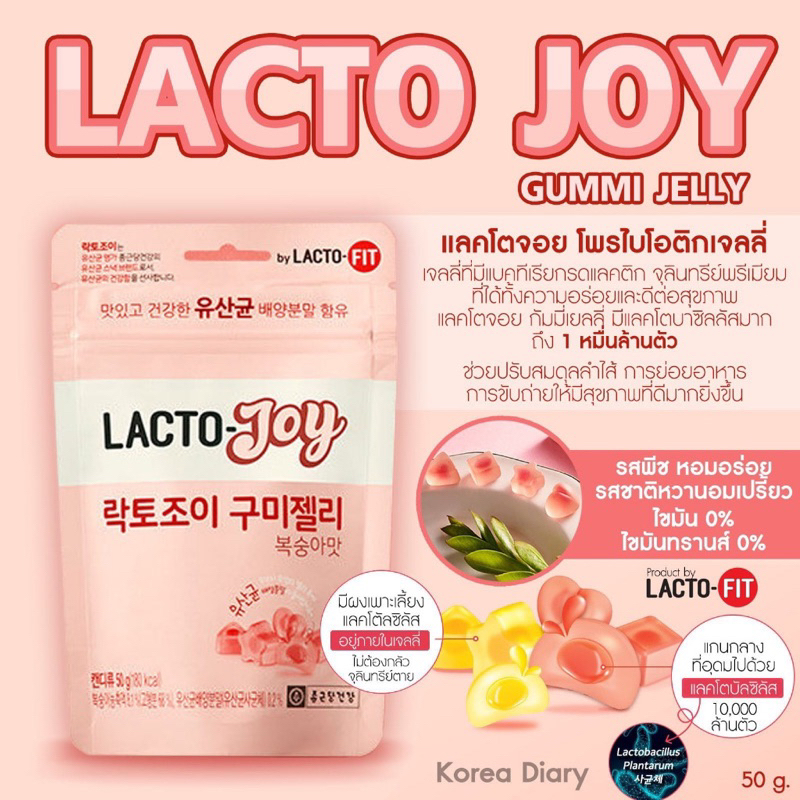 Product Lacto Joy [1 Sachet] Probiotic Jelly Peach Flavour Intestinal ...