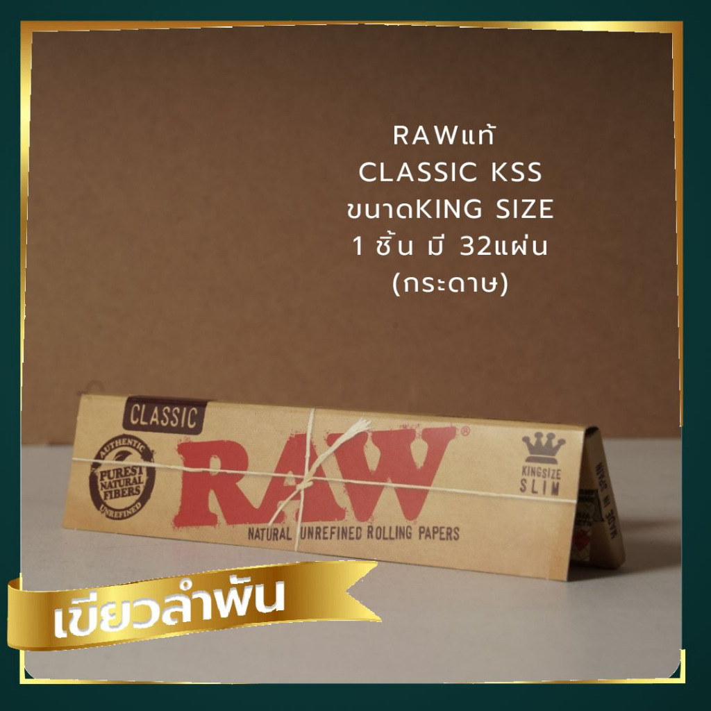 Shipping !! Raw Paper kingsize 110mm (Paper) | Shopee Malaysia