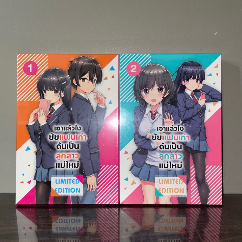 Special Set So What The Old Girlfriend Push It Is A New Mother Daughter Volumes 1 2 3 4 | Shopee ...