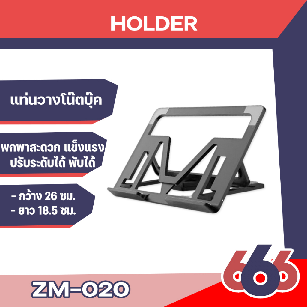 ZM-020 Laptop Stand Notebook Portable Strong. | Shopee Malaysia