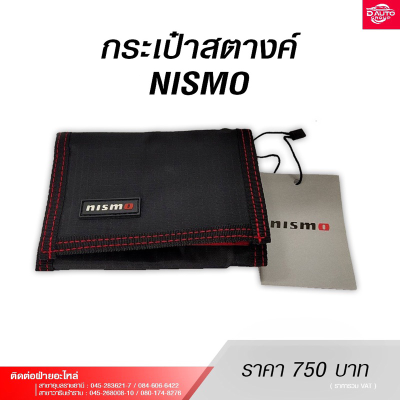 Nissan Genuine Wallet NISMO Special Edition (Fabric) | Shopee Malaysia