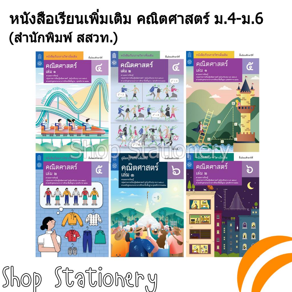 Additional Textbook Mathematics Secondary 4-M 6 (Ipst) | Shopee Malaysia