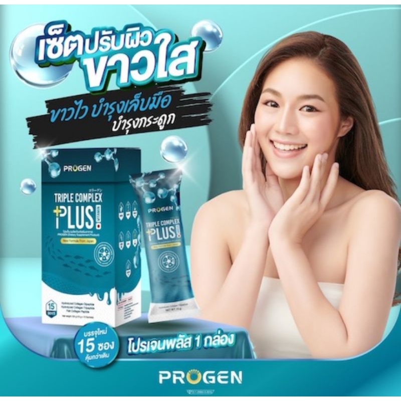 Progen plus Healthy Collagen Contains 15 Sachets. | Shopee Malaysia