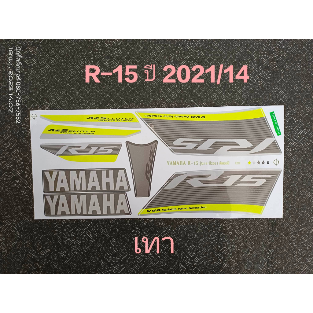 Sticker R15 Year 2021 Model 14 Gray | Shopee Malaysia