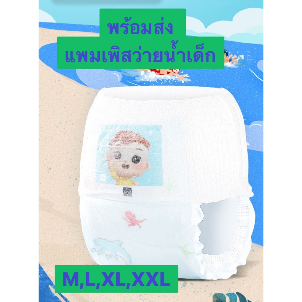 Pampers Swimming Pool Size Ml XL XXL Trunks Diaper Baby | Shopee Malaysia