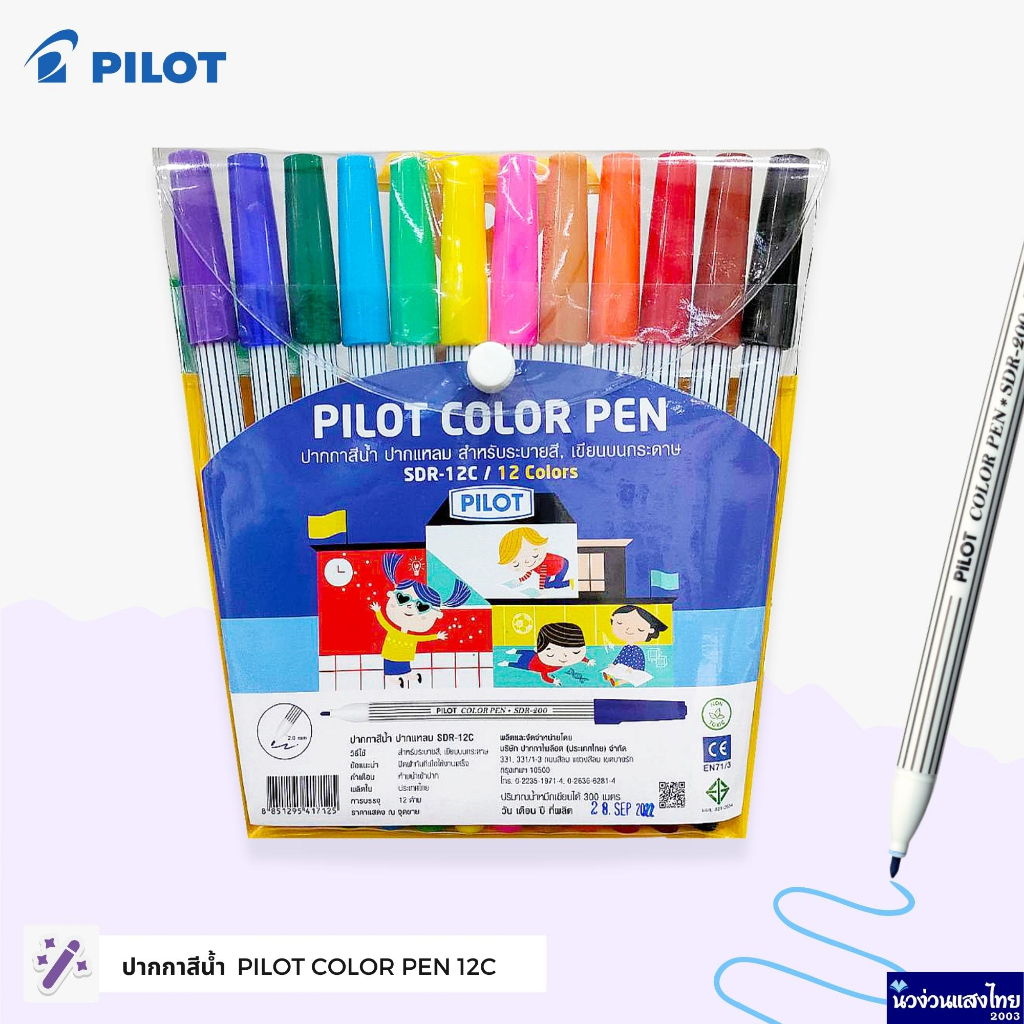 PILOT Color Pen Watercolor Point Mouth Pack 12 Colors 12 Pcs. SDR-12C ...
