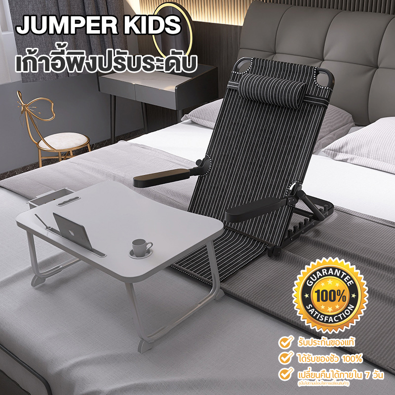 Jumper Kids Japanese Floor Chair Floor-Standing Backrest Steel Frame 6 ...