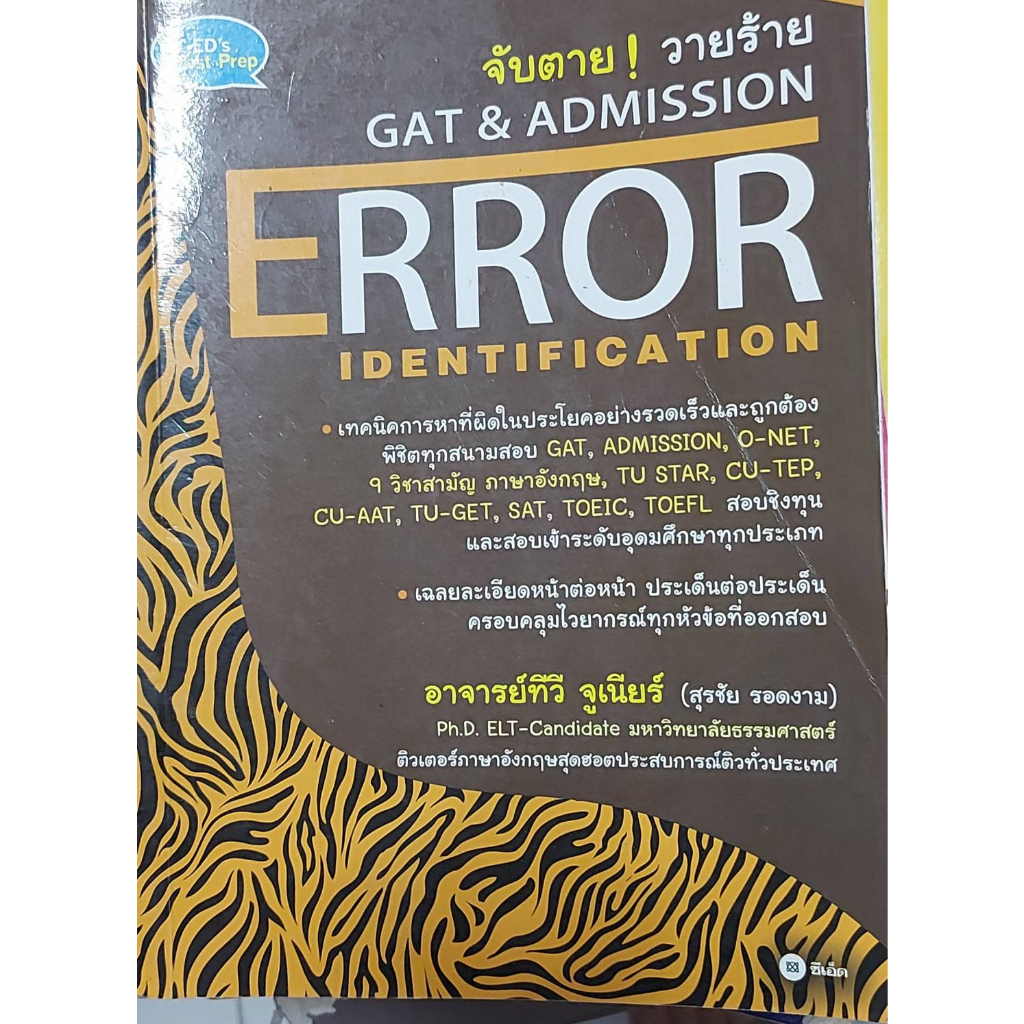 Catch Death Villain error Motion Tv Master | Shopee Malaysia