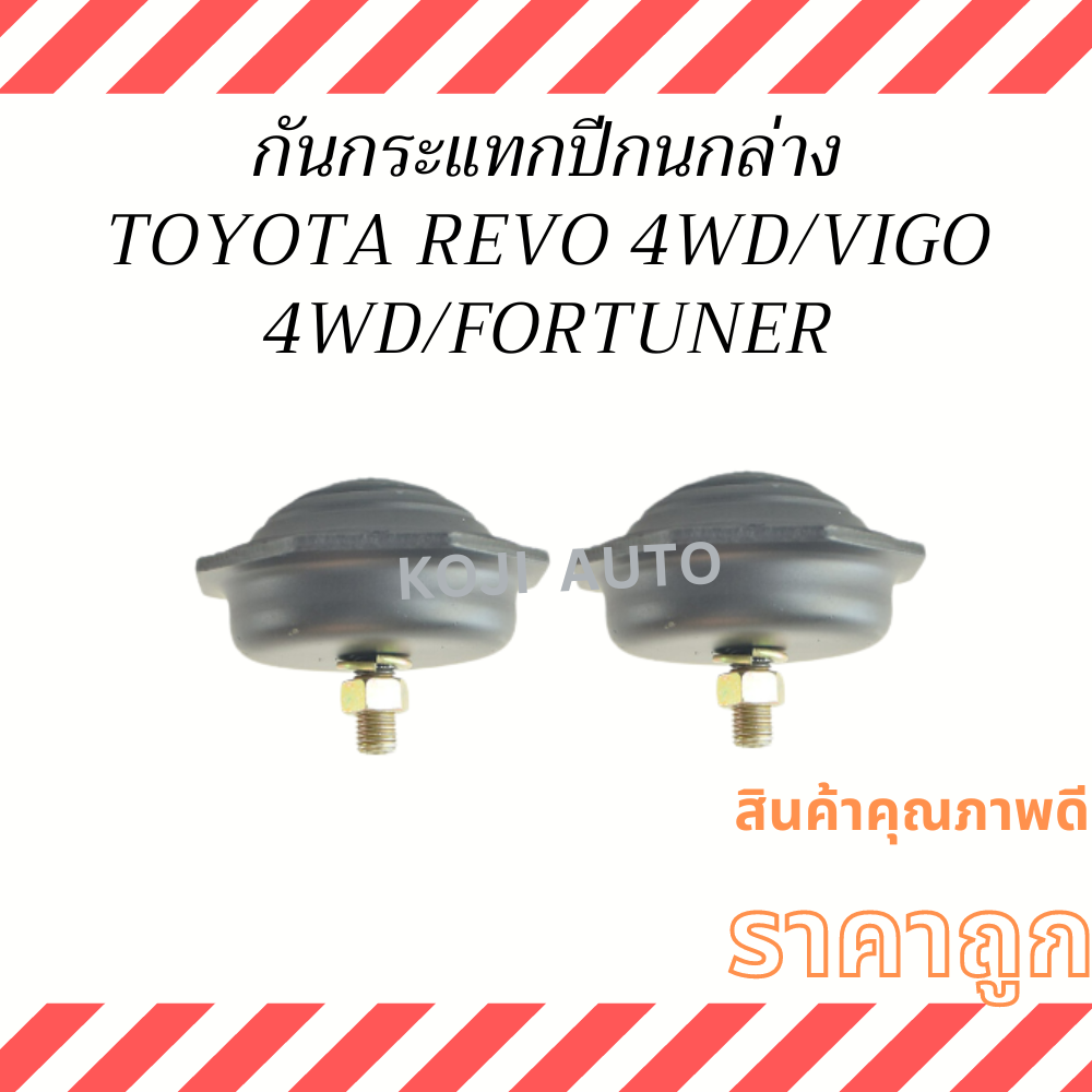 Bump Stopper Lower TOYOTA REVO 4WD/ VIGO 4WD/FORTUNER (2 Pcs) | Shopee ...