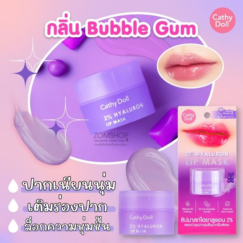 Jar 【Purple 】 Lipmask Flak Rejuvenate CATHY DOLL 2% HYALURON LIP MASK 4 ...