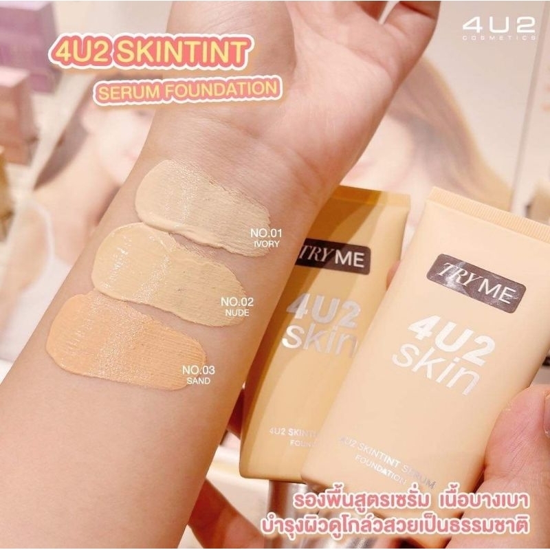4U2 SKINTINT SERUM FOUNDATION Light Texture Makes The Skin Smooth Natural Bright Juicy Juicy ...