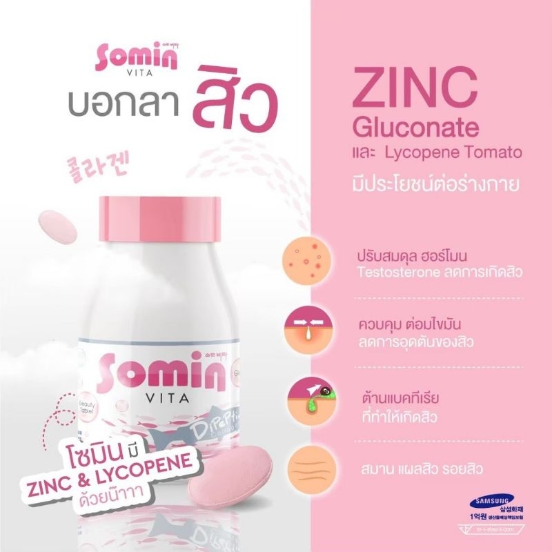 Somin Vita Somin Vitamins Say Goodbye To Acne | Shopee Malaysia