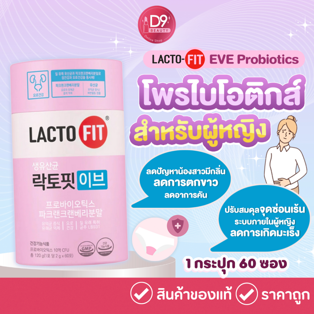 Lacto-Fit Probiotic Eve (2g x 60pcs) LactoFit Suitable For Women (1 ...