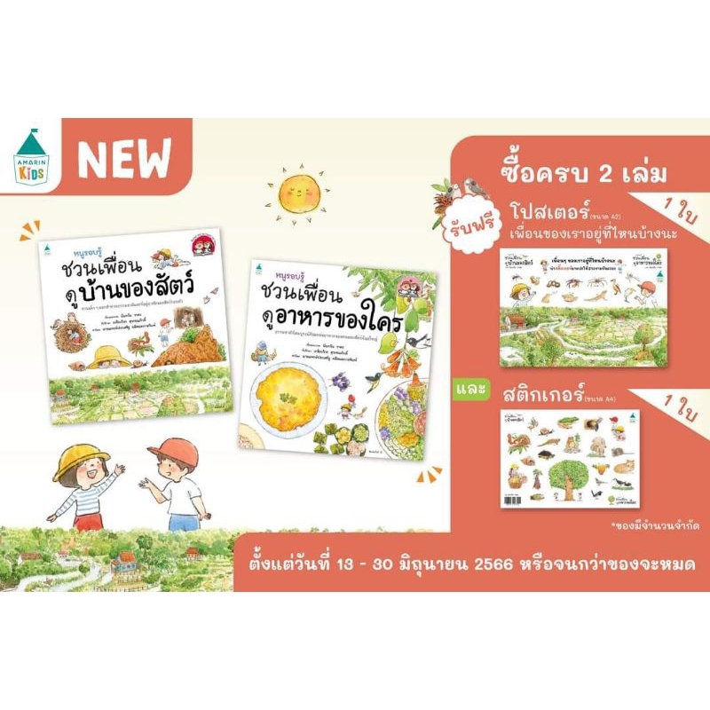 Children's Picture Book Mouse Set Around Invite Friends To See Animal's ...