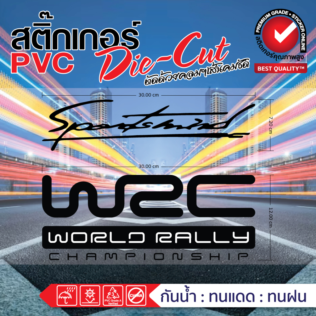 (143) Cool Die Cut PVC Car Styling Sticker Letter Pattern Sport And WRC ...