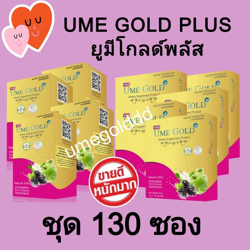 Ume gold plus Yume 130 Sachets | Shopee Malaysia