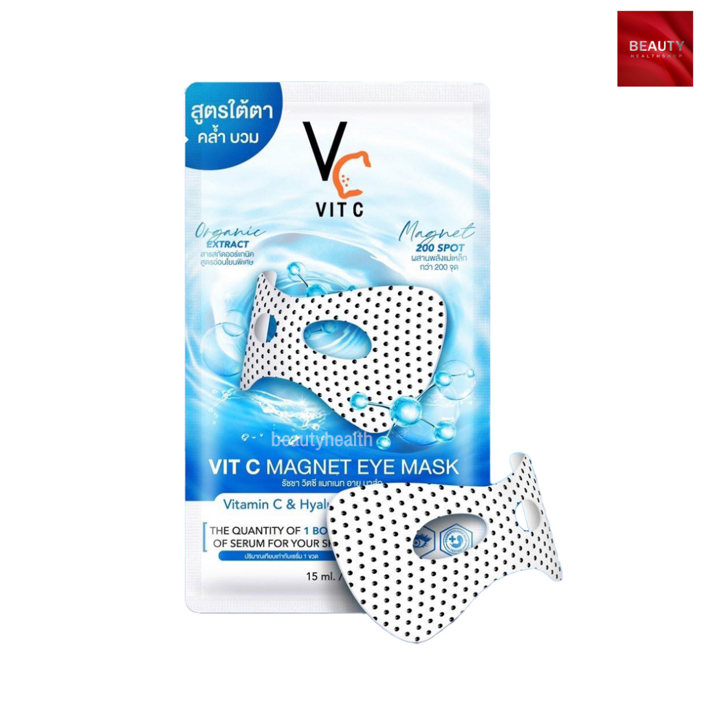 Vit C Magnet Eye Mask Ratcha (15 ml.) | Shopee Malaysia
