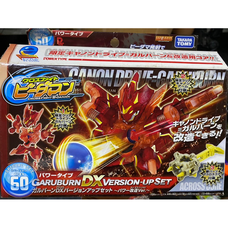 Bidaman B-daman Shot Glass Ball CB 60 GARUBURN DX VERSION-UP Set ...