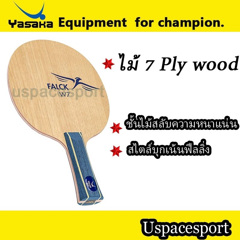 Yasaka Falck W7 Table Tennis Racket | Shopee Malaysia