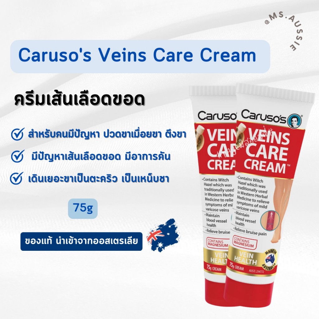 Carusos Veins Care Cream 75g Varicose Treatment Imported From Australia | Shopee Malaysia
