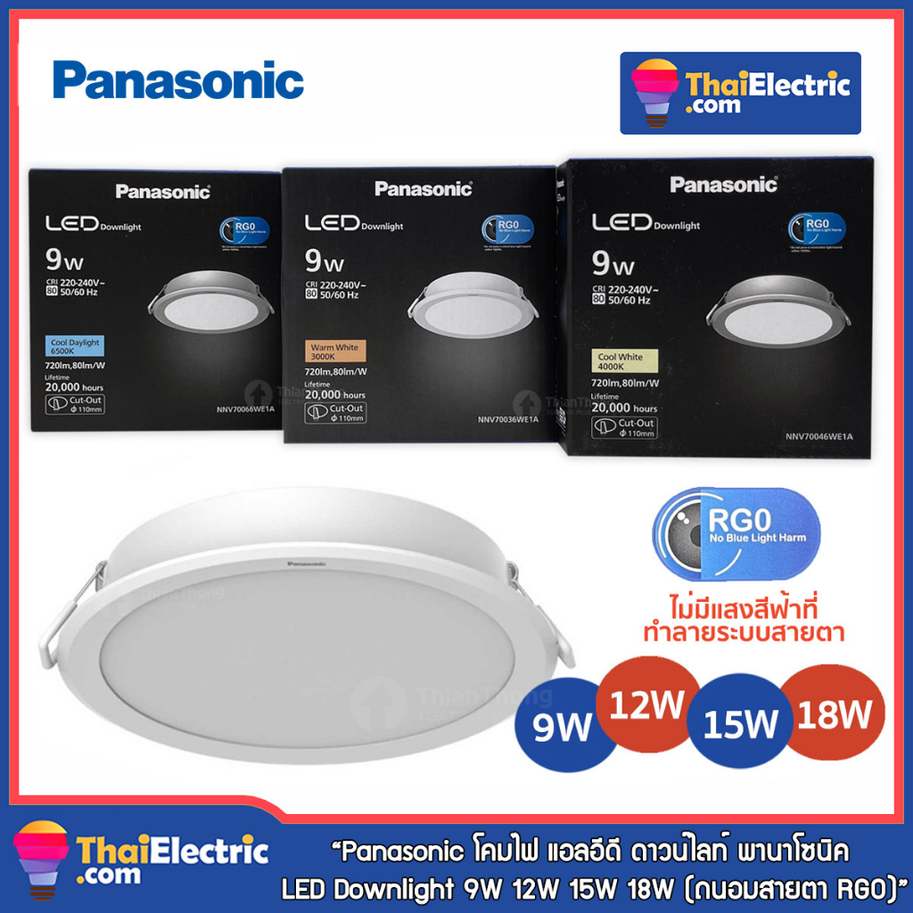 Panasonic LED Downlight 9W 12W 15W 18W (RGO Eye Care) | Shopee Malaysia