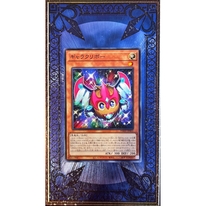 Yugioh [PHHY-JP003] Galakuriboh (Common) | Shopee Malaysia