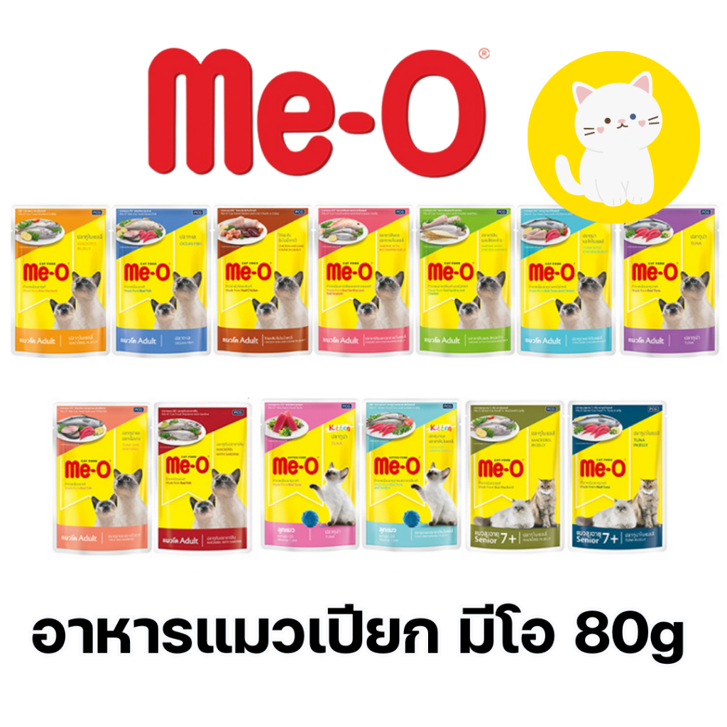 [13 Types] Me-O Meo Pouch 80g Wet Food Cat | Shopee Malaysia
