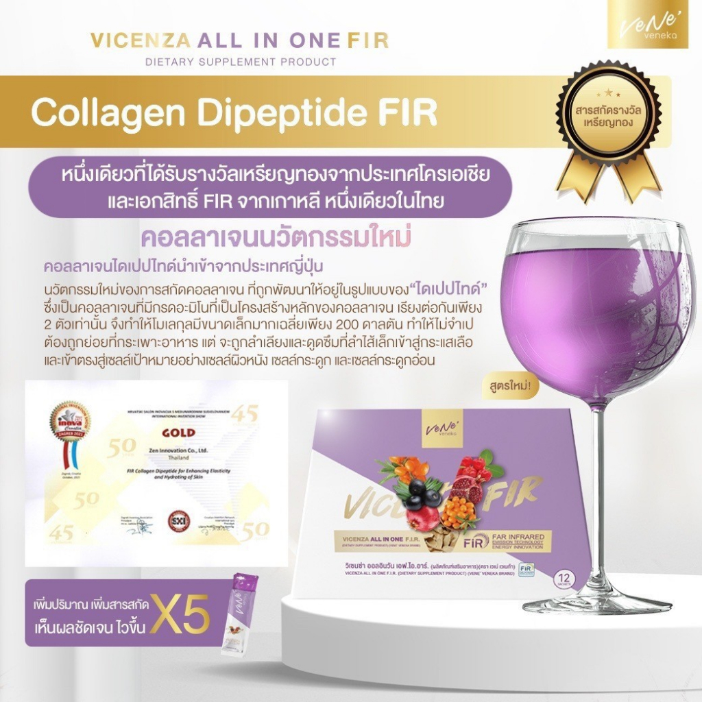 Vene All In One FIR (1-4boxes) | Shopee Malaysia