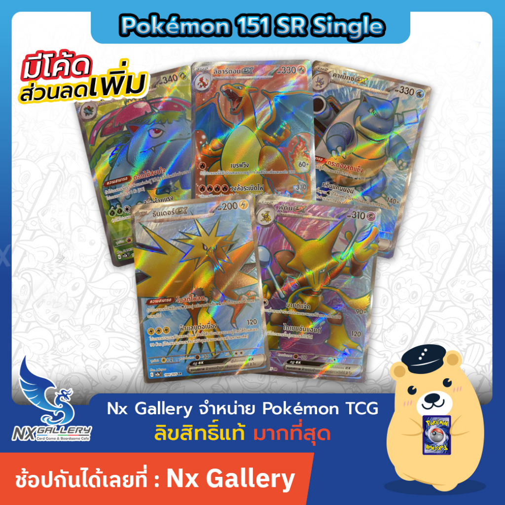 [Pokemon] SR Single Card-Pokemon 151-Split Level-Lisardon Mew Camex ...
