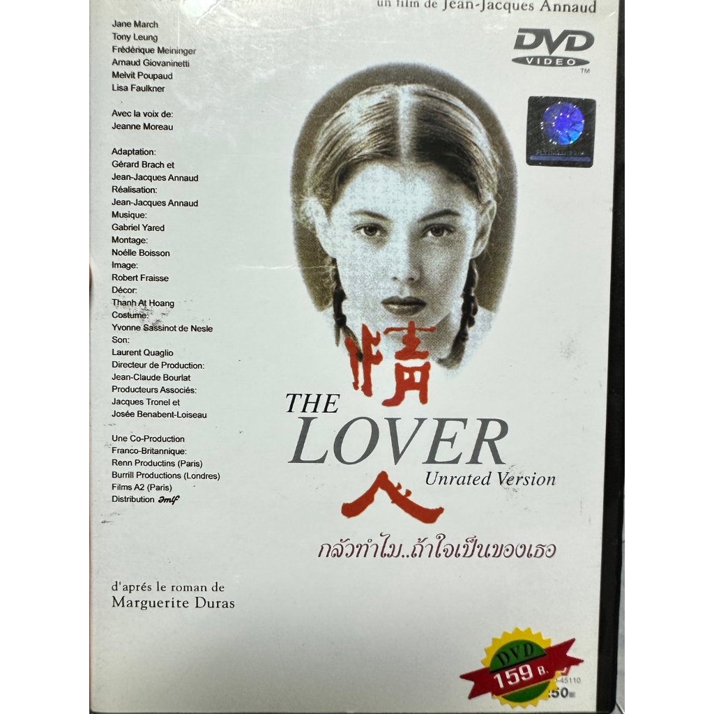 DVD : The Lover (1992) Why Are Fear?.If You Was Her "Jane March Tony Leung" Unrated Version ...