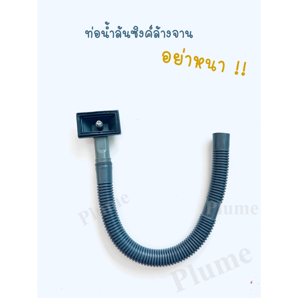 Sink Overflow Pipe Hose Connector Set | Shopee Malaysia