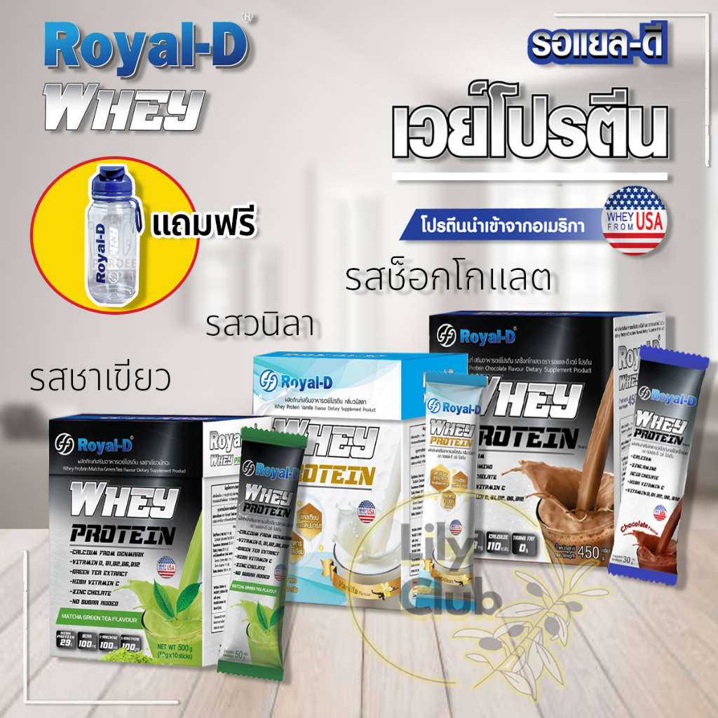 Whey Protein Chocolate Flavour 30g Vanilla 50g Green Tea 50g Royale-D Brand Royal-D (1box ...