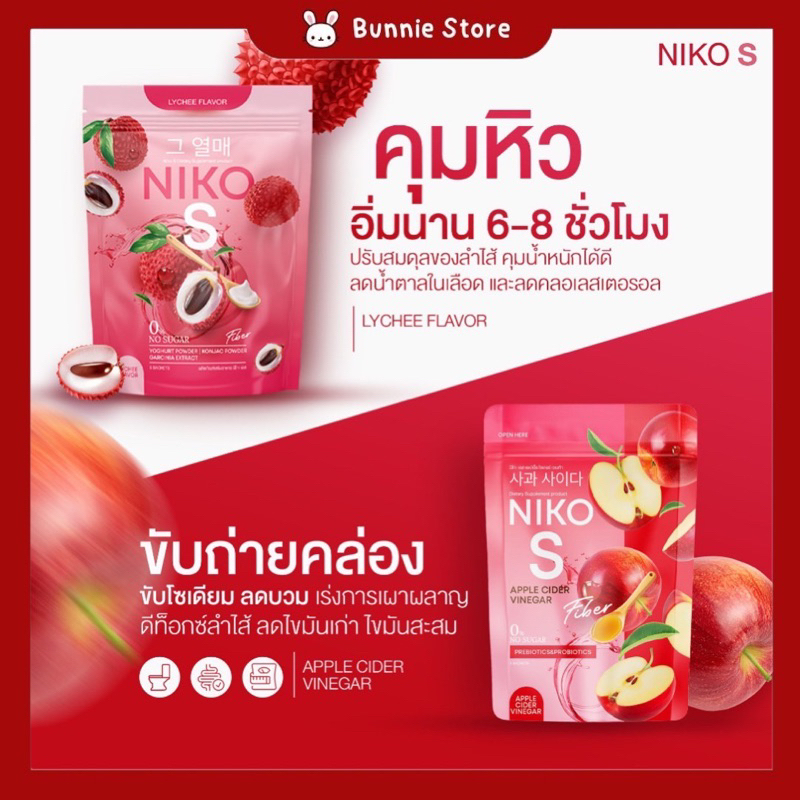 Niko S Lychee Formula Plus Apple Cider Recipe Control Hunger And Full ...