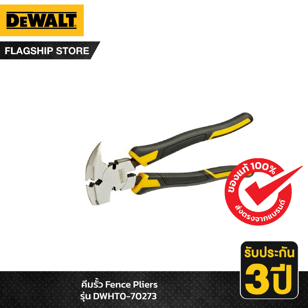 DEWALT Fence Pliers Model DWHT0-70273 | Shopee Malaysia