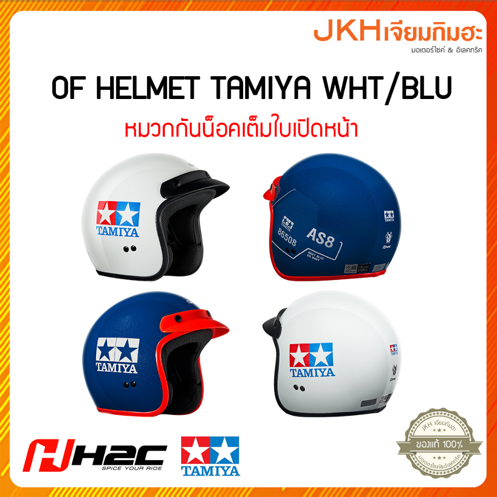 Honda H2C Helmet Collection 2023 TAMIYA Pattern Full Face Beautiful ...