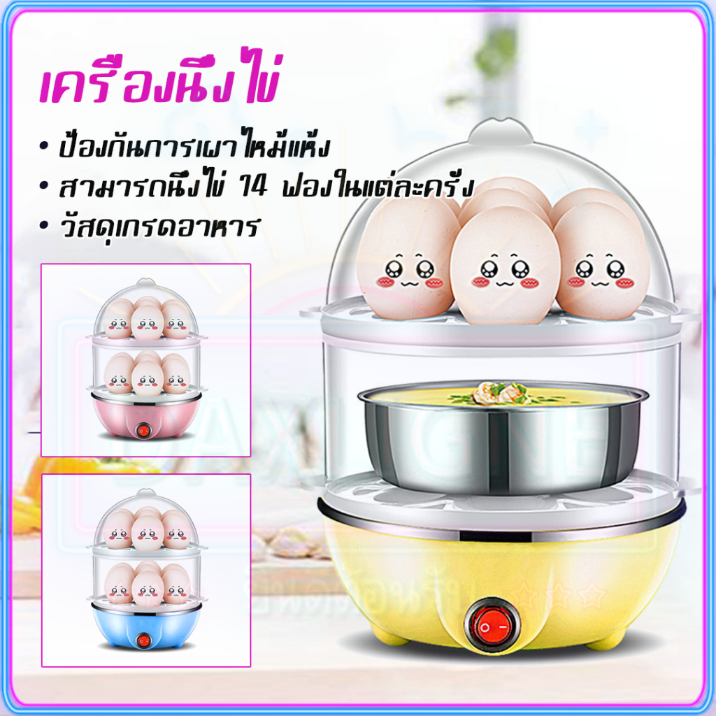 Fast Breakfast Boiled Egg Electric Boiler 14 Food Steamer Steamed Bread ...