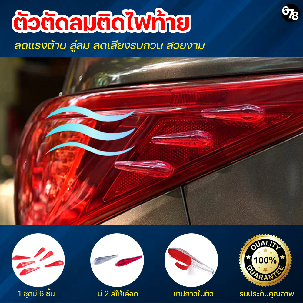 The Wind Cutter The Float Attached To The Tail Lamp Trap The According ...