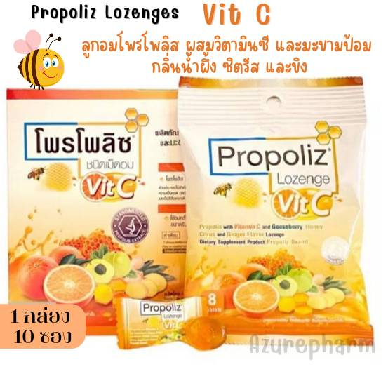 Propolis Lozenge Vit C Tablets Candy With Vitamin 60 mg 1 Box 10 ...