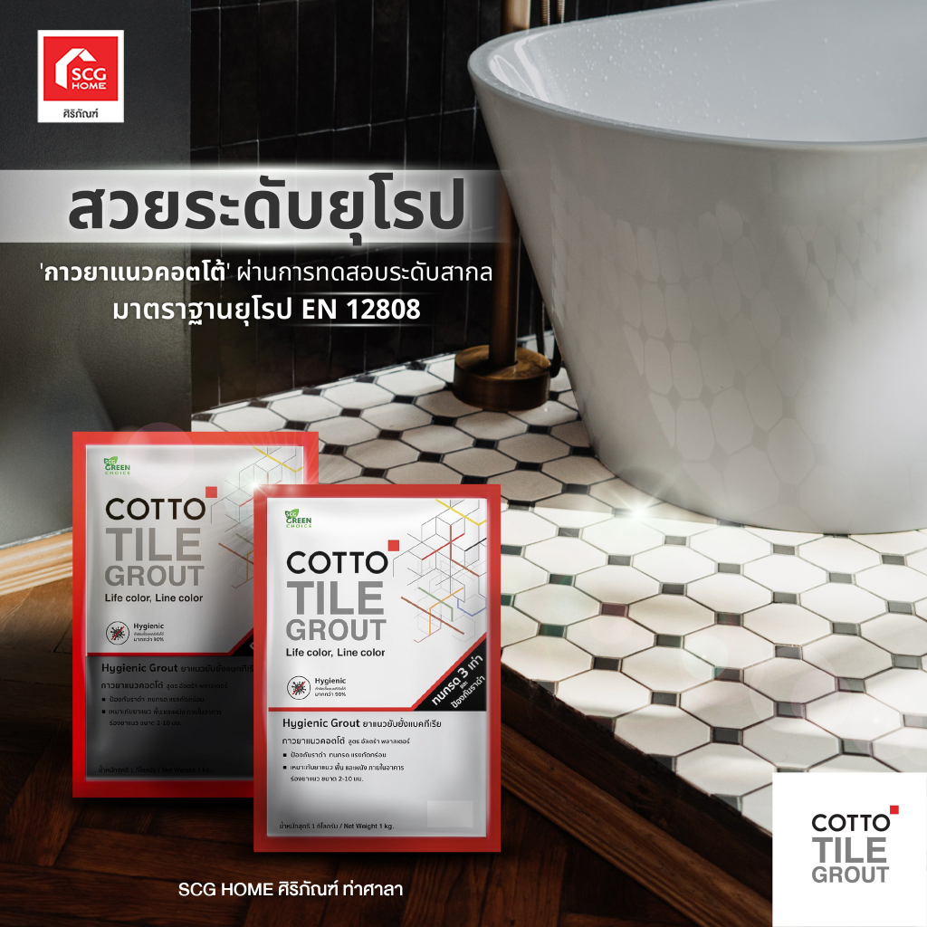 COTTO Grout Anti-Bacterial Model Size 1 Kg. | Shopee Malaysia