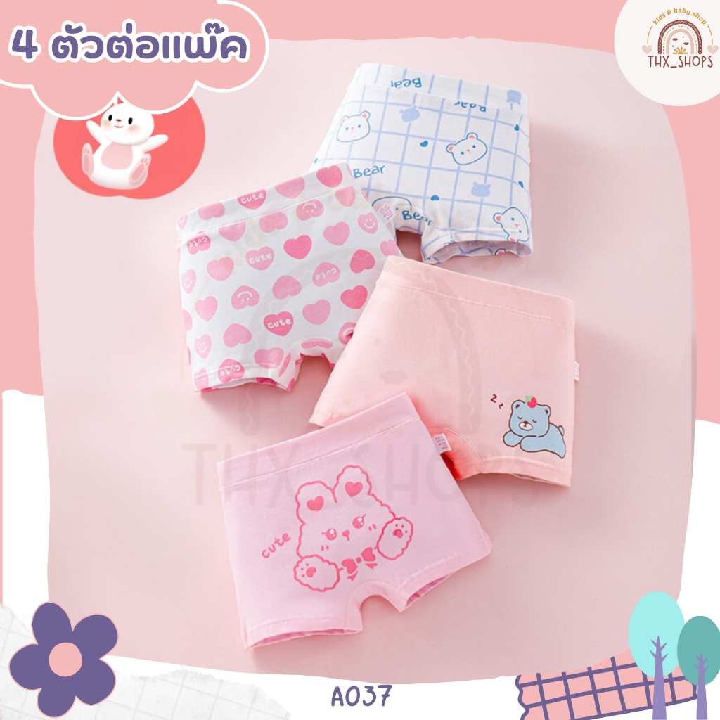 A37 Girls Underwear Premium Cotton Fabric (Heart Cracked Pattern) Girl ...