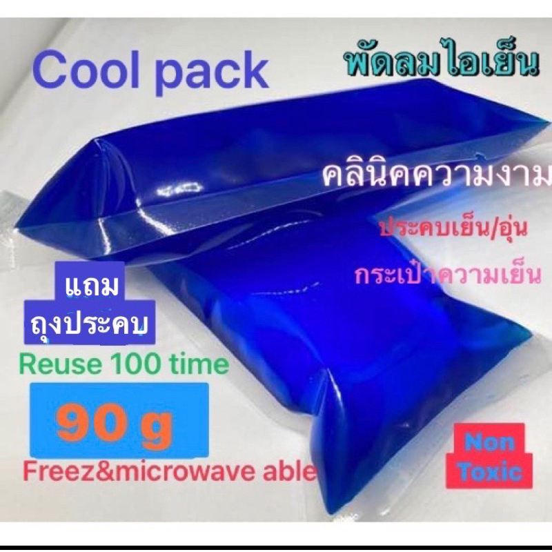 5 Pieces Of Cooling Gel Free Air Cooler Bag Fan Cold/Warm Compress Nose ...