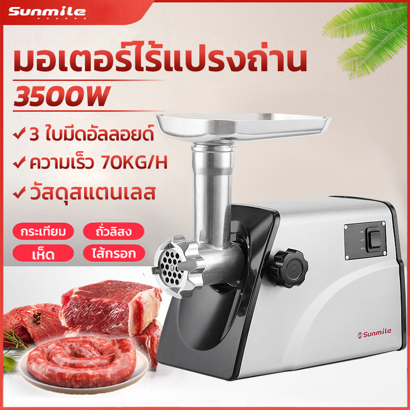 Sunmile Electric Pork Grinder Pork Grinder Isaan Sausage Stuffed ...