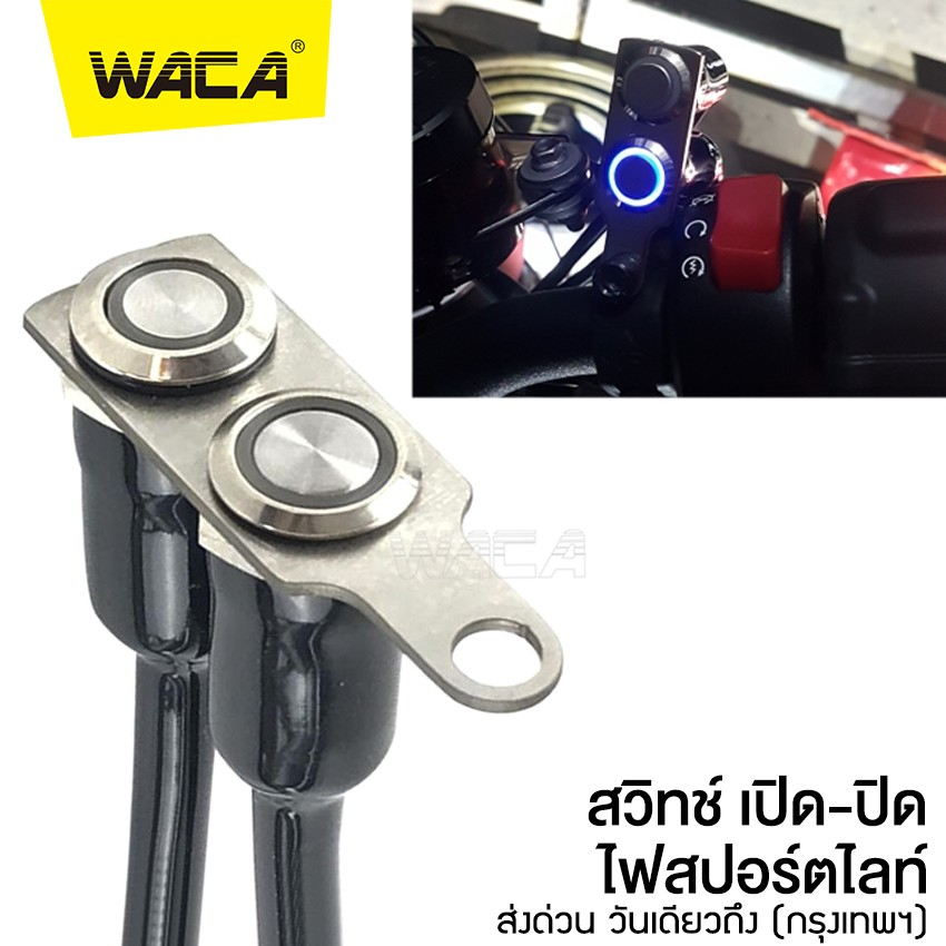 WACA Stainless Steel Switch 304 Model 2 Push Button LED Light Waterproof On-Off Spotlight ...