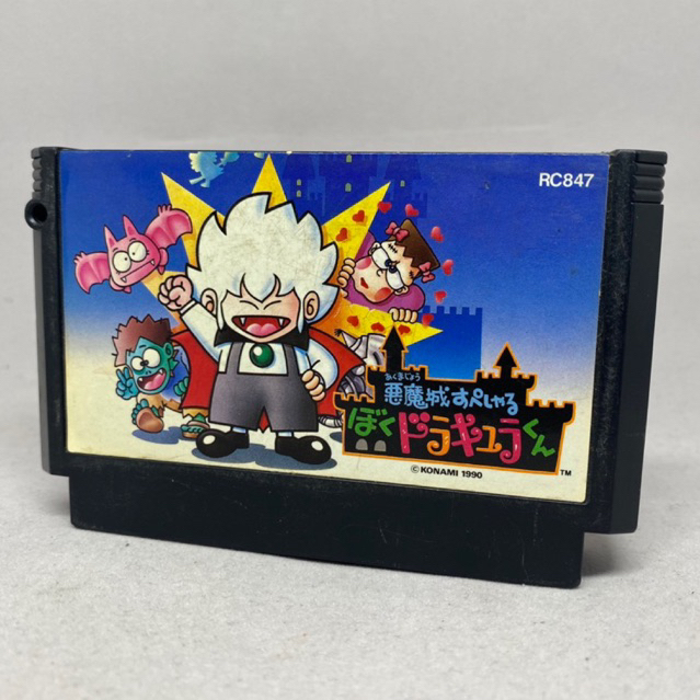 Castlevania Boku Dracula kun | Nintendo Famicom Original Konami Japan ...