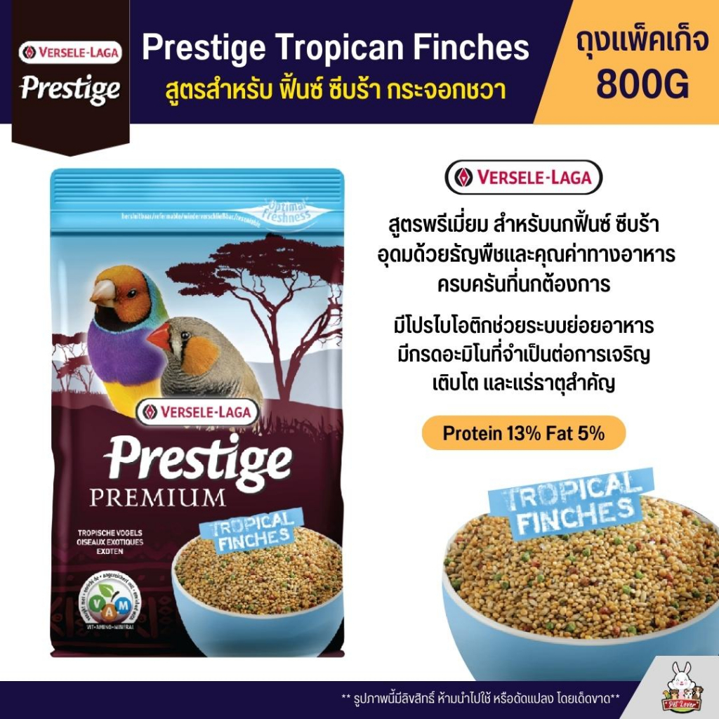 Prestige Tropical Finches Sebra Spheres Java Bird Foods Premium Formula ...
