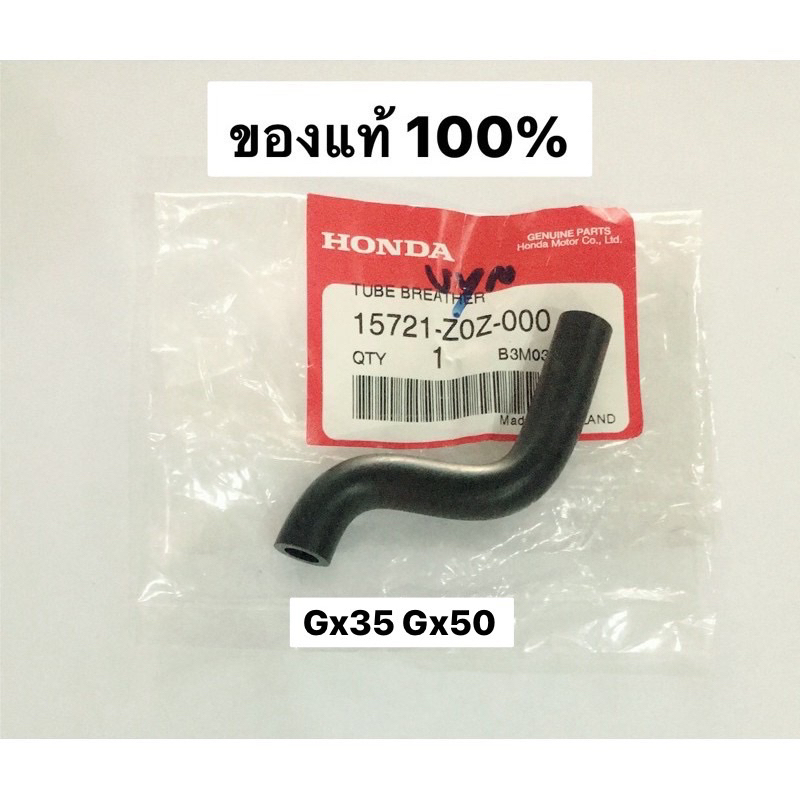 Ventilation Hose Exhaust Pipe Gx35 gx50 umk435 Genuine 15721-0Z-000 ...