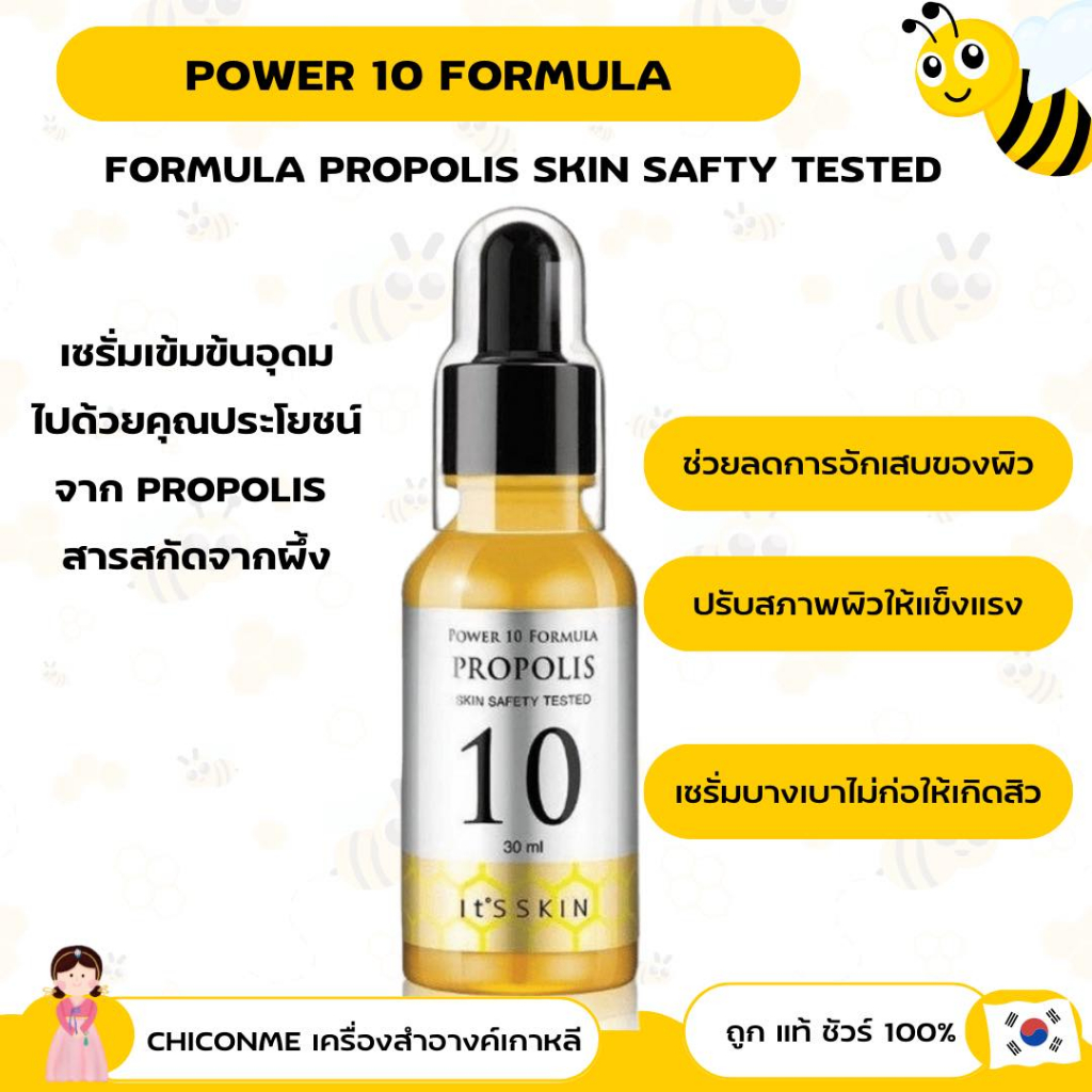 It's Skin Power 10 Formula Propolis | Shopee Malaysia