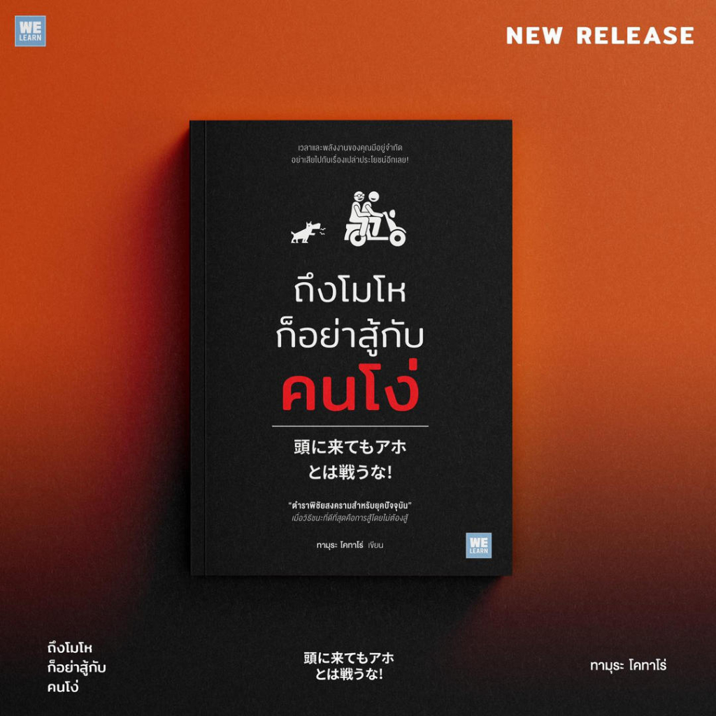 To Wobble Is Don't Fight And Goons/Tamura Kotaro Weelearn (WeLearn ...