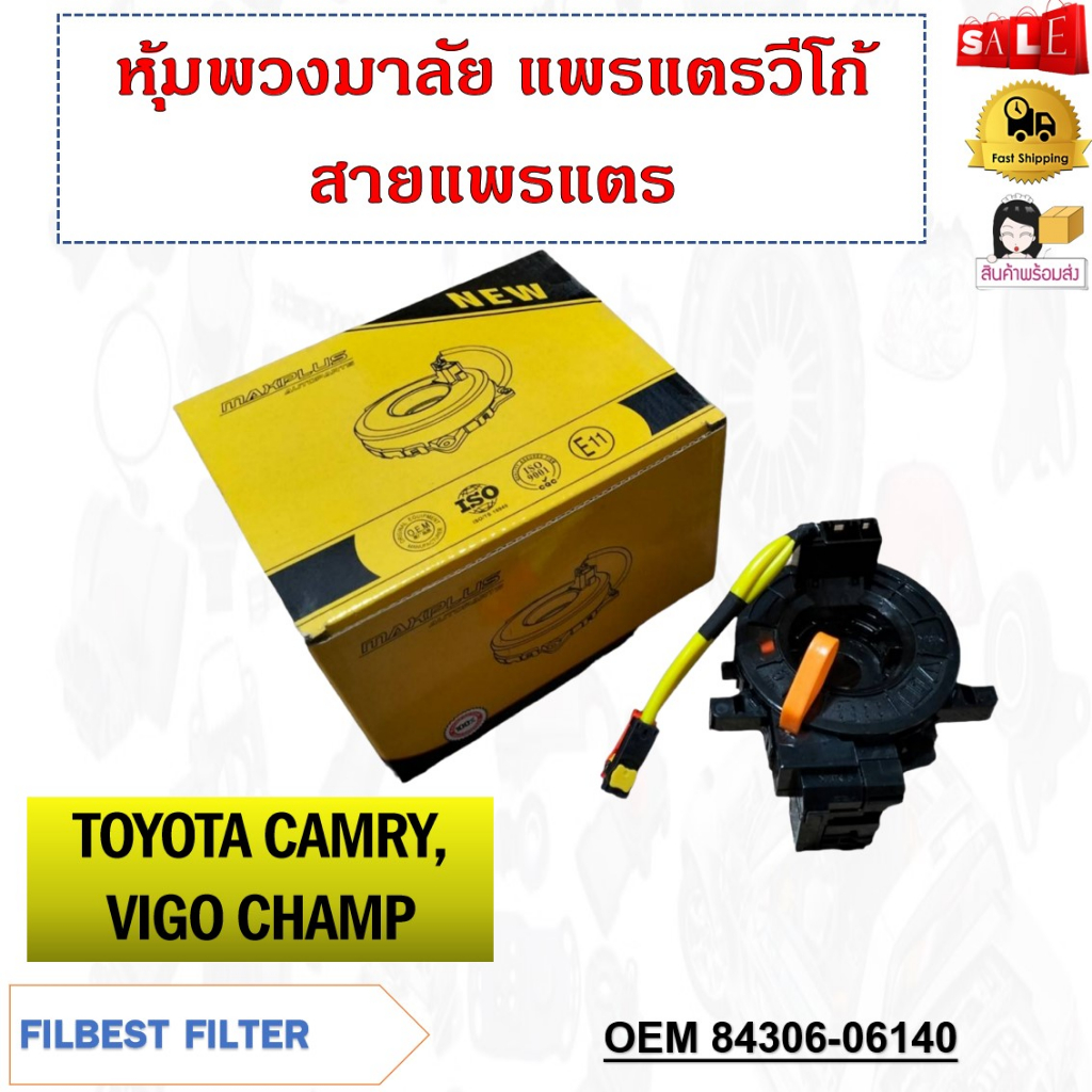 Flex Cable Horn TOYOTA CAMRY PRIUS 2007- 2012 VIGO CHAMP Code 84306 ...