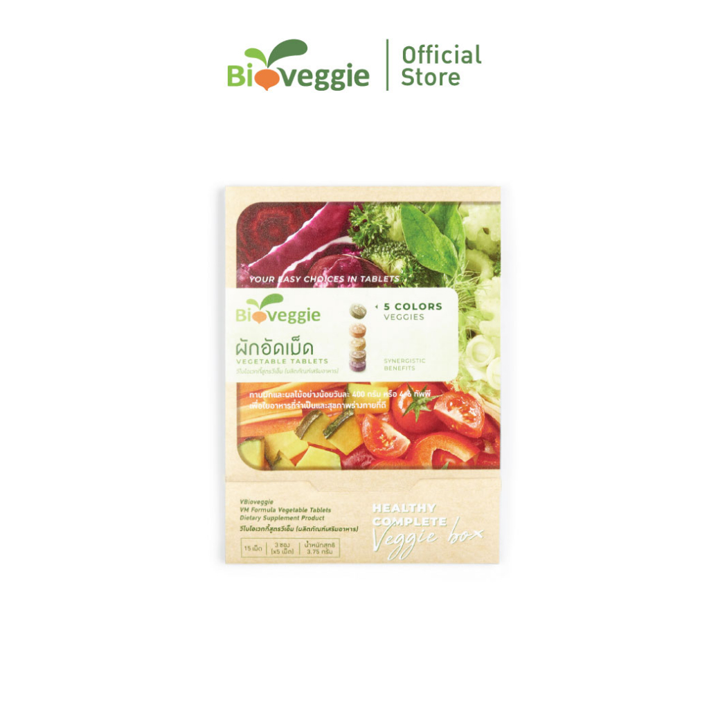 Bioveggie Vegetable Pellets Trial Size 1 Pack (3 Sachets/Pack) | Shopee ...
